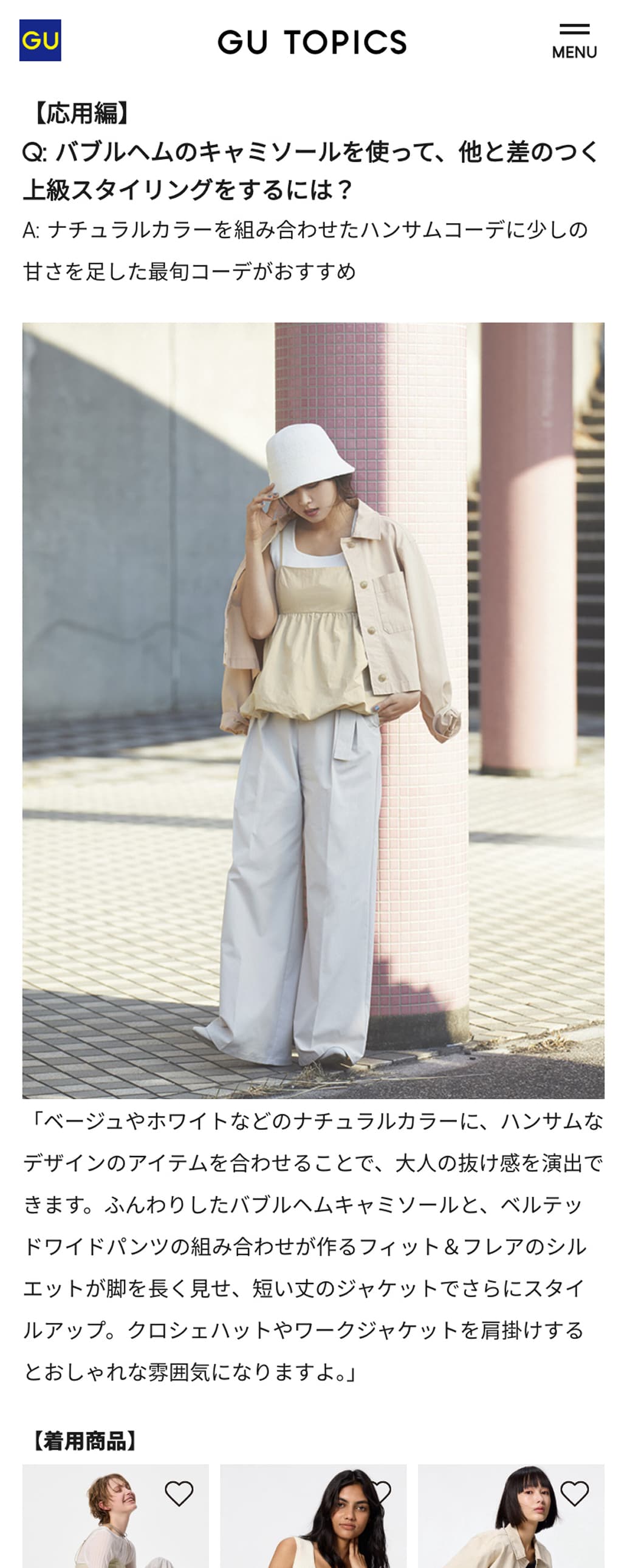 GU TOPICS – Works | vivace